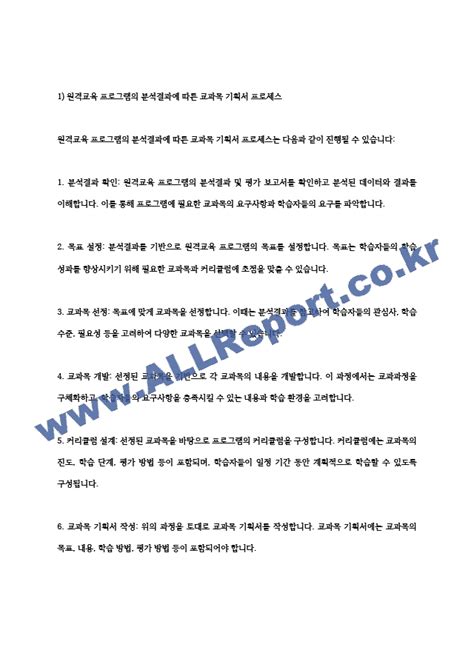 5주의 강의에서 원격교육의 방법에 대해 학습하며 원격교육체제 원격교육체제의 모형과 구성요소에 대해 학습했습니다 원격교육