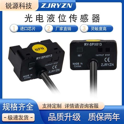 Non Contact Liquid Level Sensor Leakage Photoelectric Switch Water