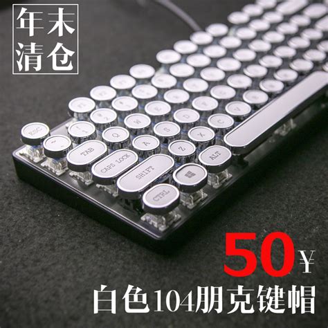 蒸汽朋克打字机机械键盘键帽圆点 Ikbc高斯小圆形朋克风复古键帽虎窝淘