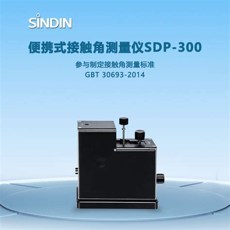 Sdc