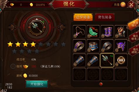 装备强化战神传奇九游手机游戏