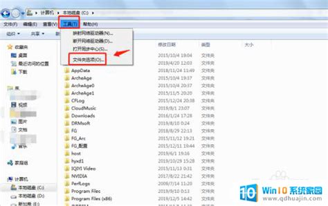 windows找不到文件 c programdata ProgramData文件夹在电脑上找不到怎么办 win 系统家园
