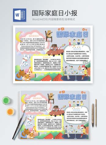 暖春战疫word小报图片 正版模板下载401692513 摄图网