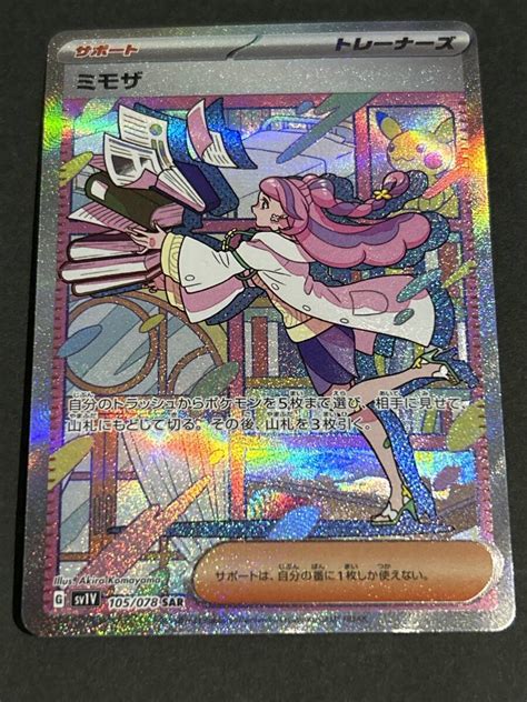 Yahooオークション ポケモンカードゲーム ミモザ トレーナーズ Sv1v