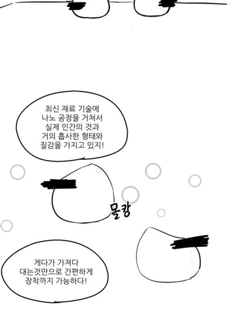 로보트 걸 05 Mana