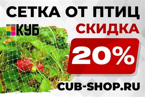 НОВЫЕ СКИДКИ В КУБе! В интернет магазине КУБ скидка на всю сетку от ...
