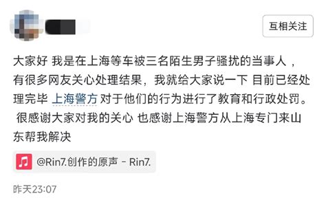 女子被搭讪“五千块当半天男朋友”，涉事三男子被行政处罚 大河新闻
