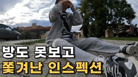 나 집 구할 수 있을까 🇦🇺호주워홀02 Youtube