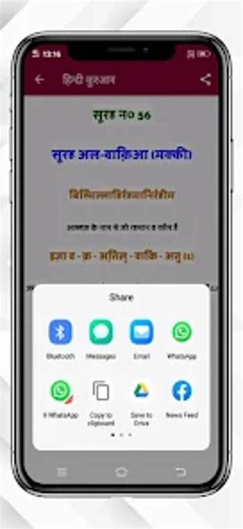 Quran In Hindi With Translatio For Android Download