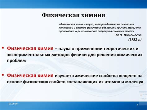 Физическая химия. Химическая термодинамика - презентация онлайн