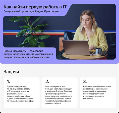 Landing Page For Yandex Practicum Behance