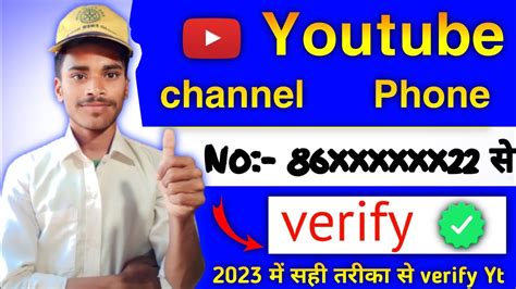 youtube channel verify kaise karte hai 2023 | how to verify your ...