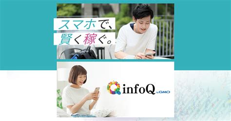 紹介プログラム｜アンケートのinfoq