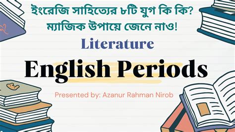 ইংরেজি সাহিত্যের ৮টি যুগ কি কি ম্যাজিক উপায়ে জেনে নাও Literature
