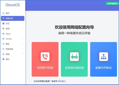 iStoreOS用户折腾私有云日记分享 哔哩哔哩