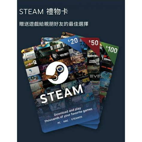 『史上最低價』steam數位禮物卡代購 Steam點數 Steam錢包（台灣帳號） 蝦皮購物