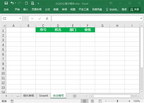 excel表格序号怎么自动排序excel中自动生成序号公式 天天办公网