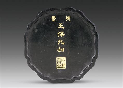 清 春华秋实御墨雍和嘉诚 2010年秋季艺术品拍卖会雍和嘉诚拍品价格图片拍卖专场拍卖会预展拍卖会结果卓克拍卖频道