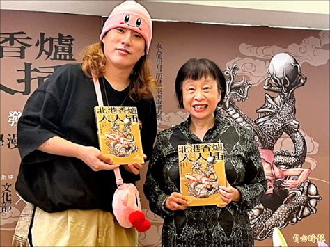 藝術文化反送中漫畫家柳廣成操刀 李昂北港香爐人人插漫畫版發表 自由藝文網