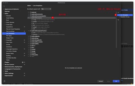 Android Studio中设置Compose 代码模版 android compose常用模版 CSDN博客