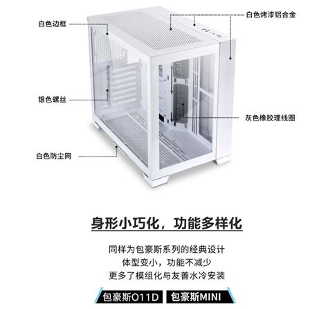 联力包豪斯o11 Mini纯白色台式机电脑全透明水冷atx开放式主机箱 虎窝淘