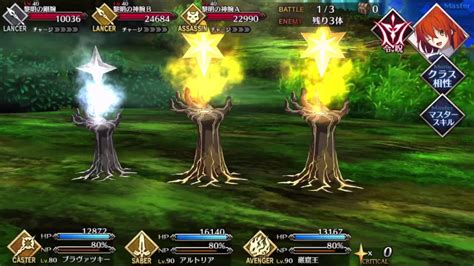 Fgo 種火 槍＆殺 三ターンクリア Youtube