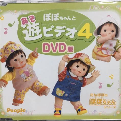 たんぽぽのぽぽちゃん シリーズ 「ぽぽちゃんと遊ビデオ4」 メルカリ