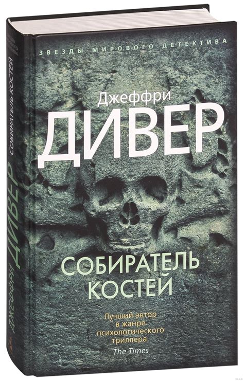 Книги про маньяков и серийных убийц - лучшие романы про маньяков, топ ...