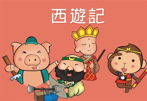 西游新解 悟彻菩提真妙理，断魔归本合元神。 知乎