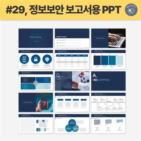 2022년 최신 버전 새별 엄선 깔끔한 무료 Ppt 템플릿 50종 모음 네이버 블로그