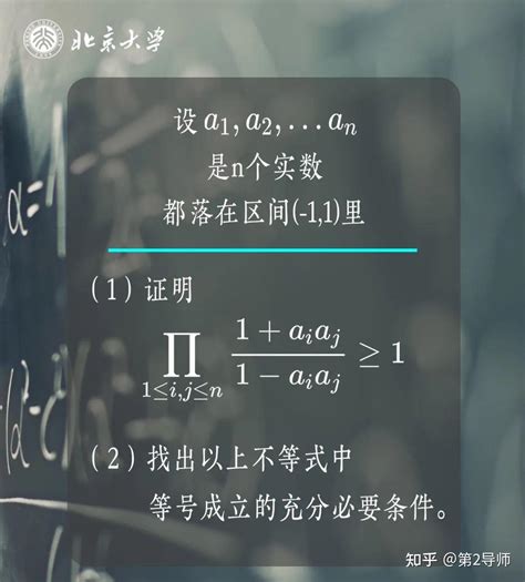 北大“韦神”出了道数学题，有老师用chatgpt做答，结果出乎意料 知乎