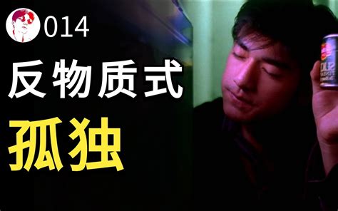 物理界最疯狂假说，你的孤独源于反物质 我是江无情 我是江无情 哔哩哔哩视频