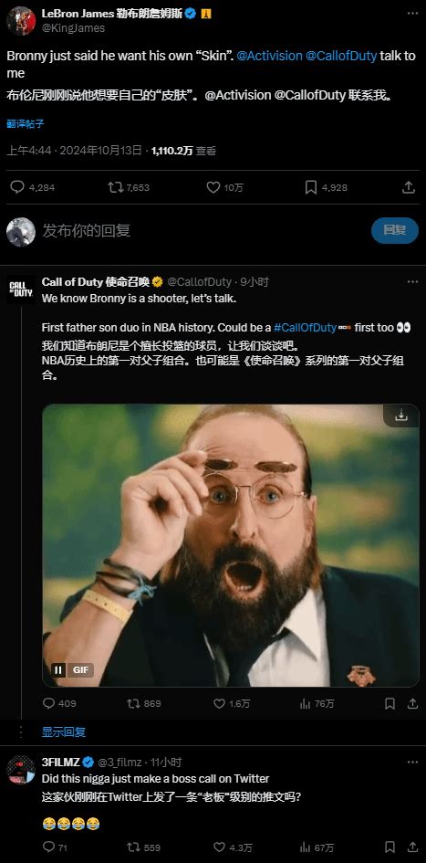 联动史上第一对父子？詹姆斯和他儿子布朗尼或加入《使命召唤》 小u资讯站