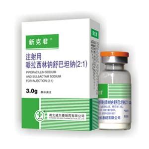 注射用哌拉西林钠舒巴坦钠 2 1 新克君 注射用哌拉西林钠舒巴坦钠 2 1 价格 说明书 功效 副作用 康太太网上药店