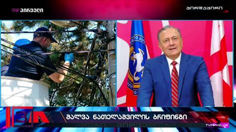 მინდა გისურვოთ ქვითკირივით გამაგრება ამ ღვთის პირიდან გადავარდნილი რეჟიმის ხელში Youtube