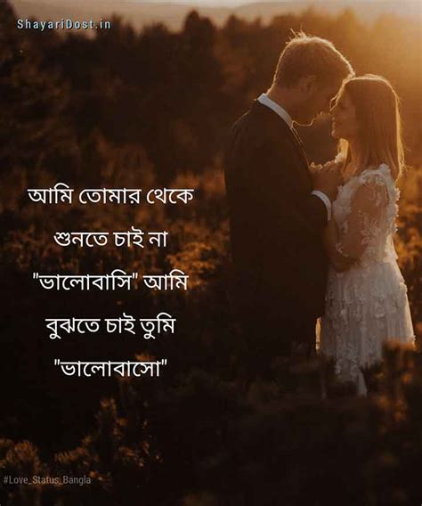 1050 Bengali Status For Whatsapp And Fb বাংলা স্ট্যাটাস 2025