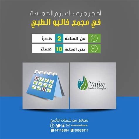 Value Medical Complex