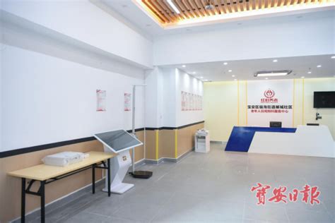 深圳国际会展中心周边首个“老人日照中心”落成