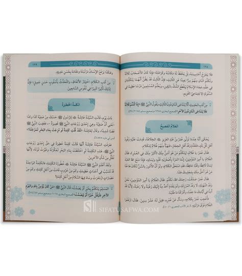Silsilah Qasas Fi Al Adab 18 Stories About Good Manners