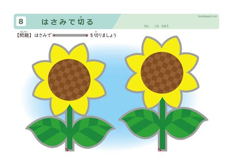 はさみ練習用プリント2｜わくわく教材