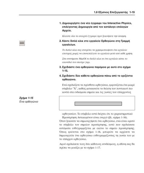 Interactive Physics Pdf