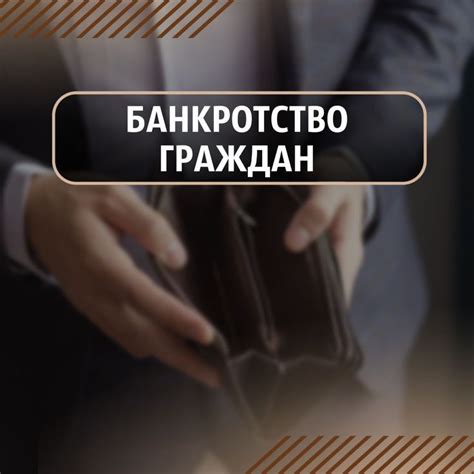 Банкротство физических лиц Lockscreen Lockscreen Screenshot
