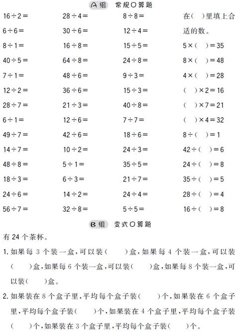 一年级大括号问题专项训练小学数学16年级口算能力训练（可打印） Csdn博客