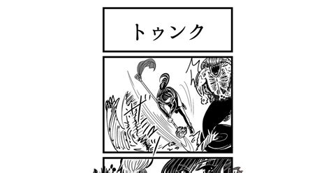 禪院真希 呪術廻戦04コマ ひらこのマンガ 乙骨憂太 リカちゃん 呪術廻戦0 Pixiv