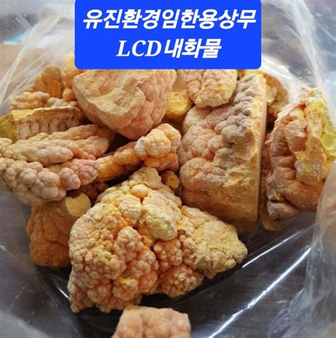 지정폐기물 【폐유기용제 Wdf재활용】 『폐용제 정재유』 『부식성 재활용』 『할로겐족 정재유』 준설 유기성슬러지 처리합니다 주