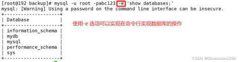 Mysql日志管理、备份与恢复mysql 二进制日志备份 Csdn博客
