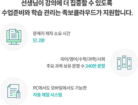 우리학교 내신 1등급 족보닷컴