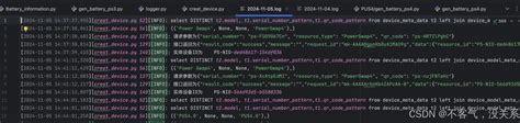 【python】python实现代码运行日志记录并输出文档python日志输出到文件 Csdn博客
