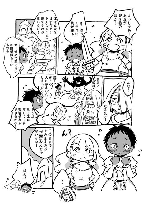 「賢者」猫オルガンの漫画