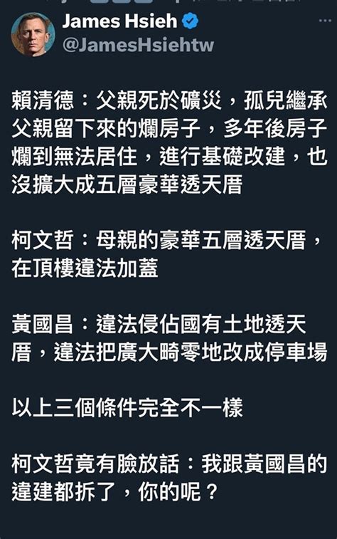 黃國昌家的違建根本沒拆~ 鯨魚網站